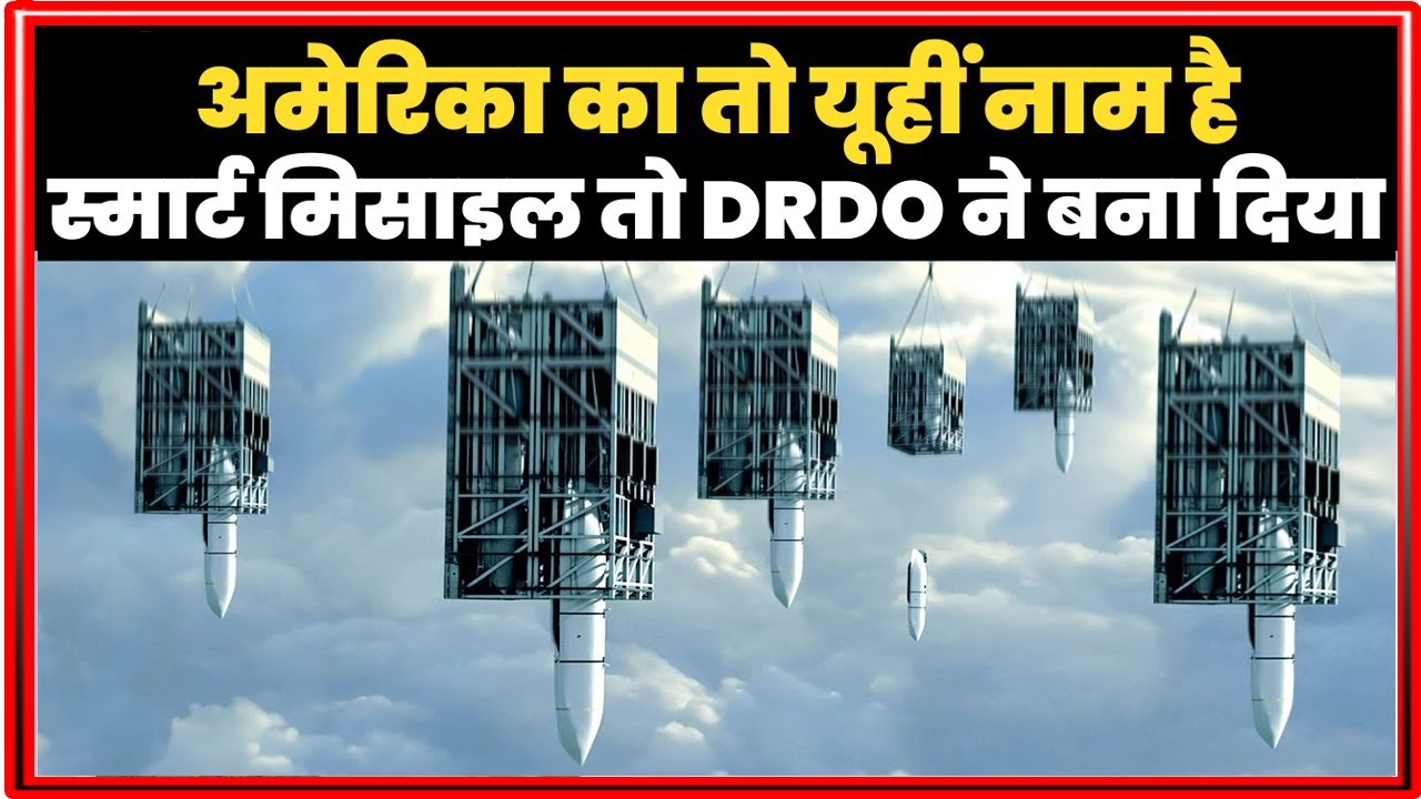 ये क्या बवाल बना दिया DRDO ने, किसी को नहीं हो रहा यकीन | DRDO Smart ...