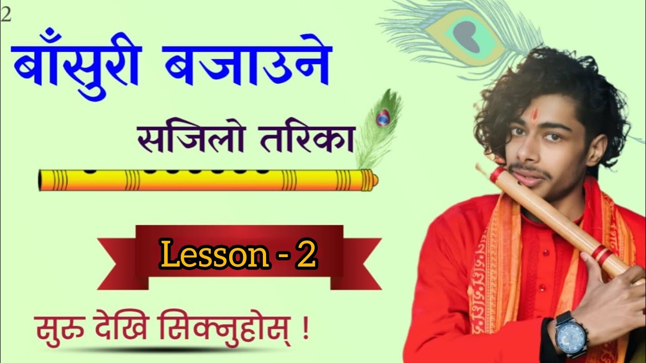 Bansuri Lesson 2 | सिक्न सुरु गरौं नेपाली धुन 🎶 | Nepali Flute Basic ...