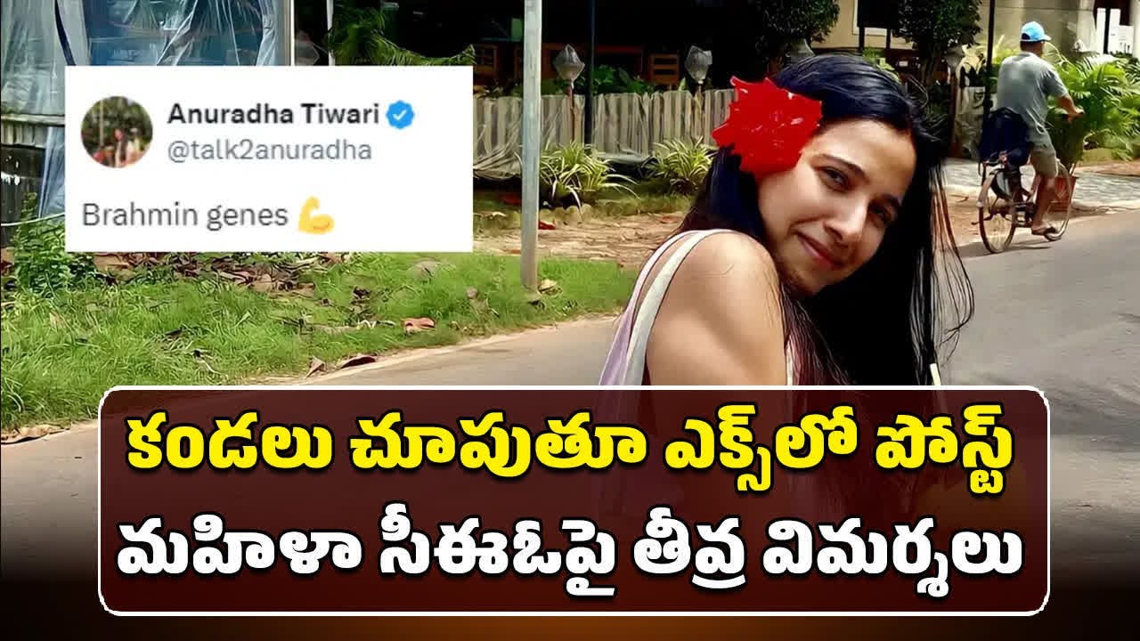 Bengaluru CEO Anuradha Tiwaris Brahmin Genes Post Controversy ...