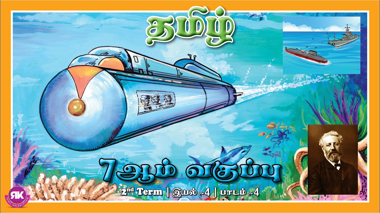 7th Standard Tamil 2nd Term Eyal 4 Lesson 4 New 7th-standard-tamil-2nd-term-eyal-4-lesson-4-new