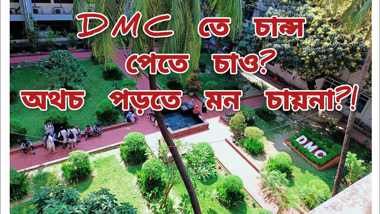 Dhaka Medical College, Motivation //DMC// - YouTube