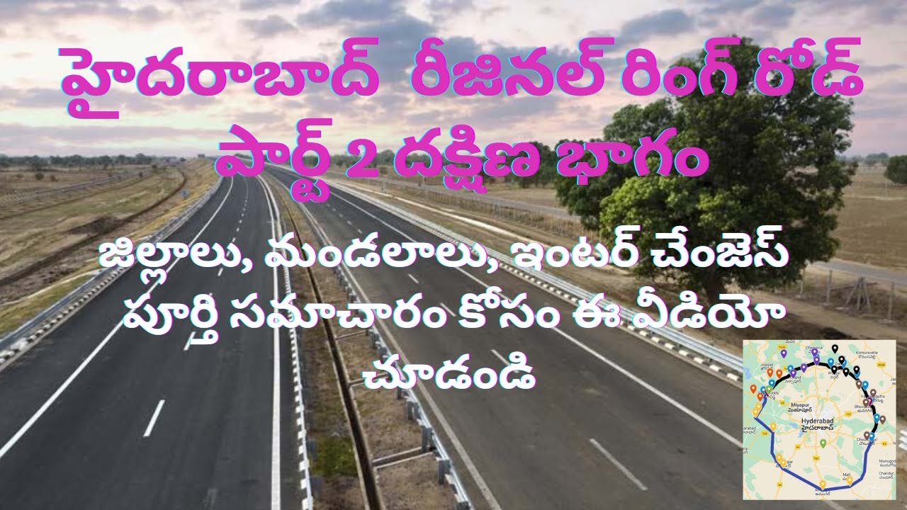 RRR Hyderabad South Latest News | South rrr Road | Hyderabad - YouTube
