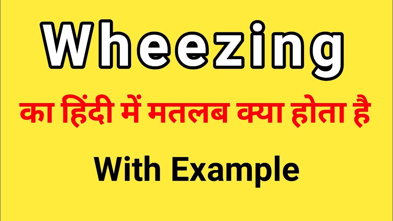 Wheezing Meaning In Hindi Wheezing Ka Matlab Kya Hota Hai YouTube