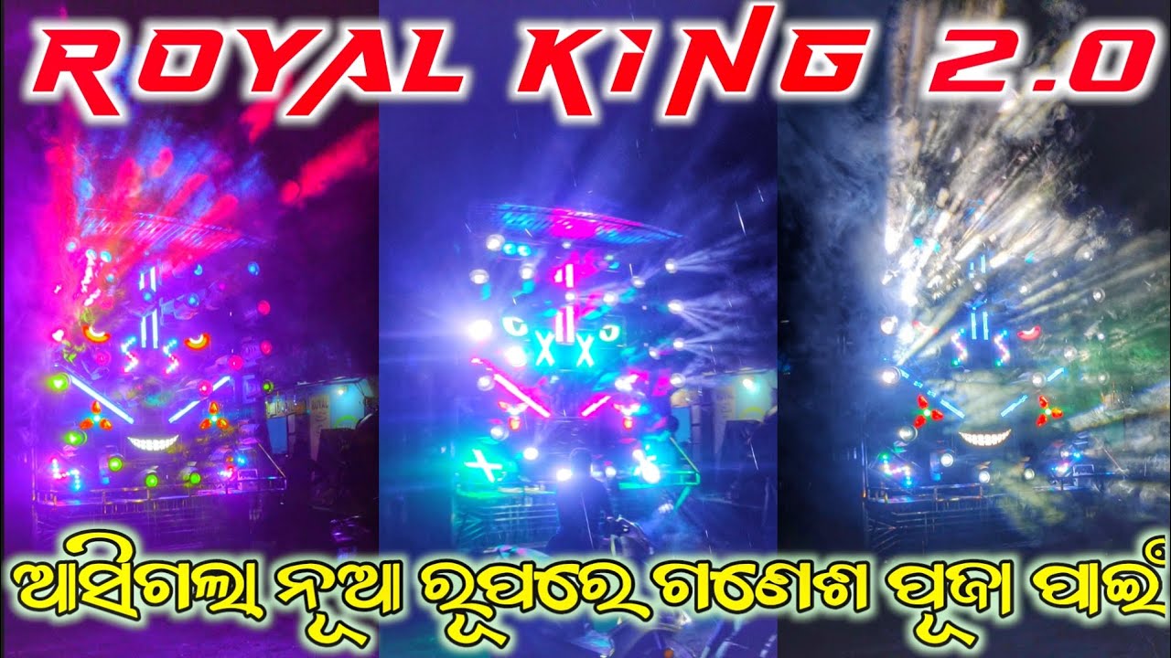 Finally Grand Opening Royal King 2.0 New Dj Setup 2024 || Get Ready for ...