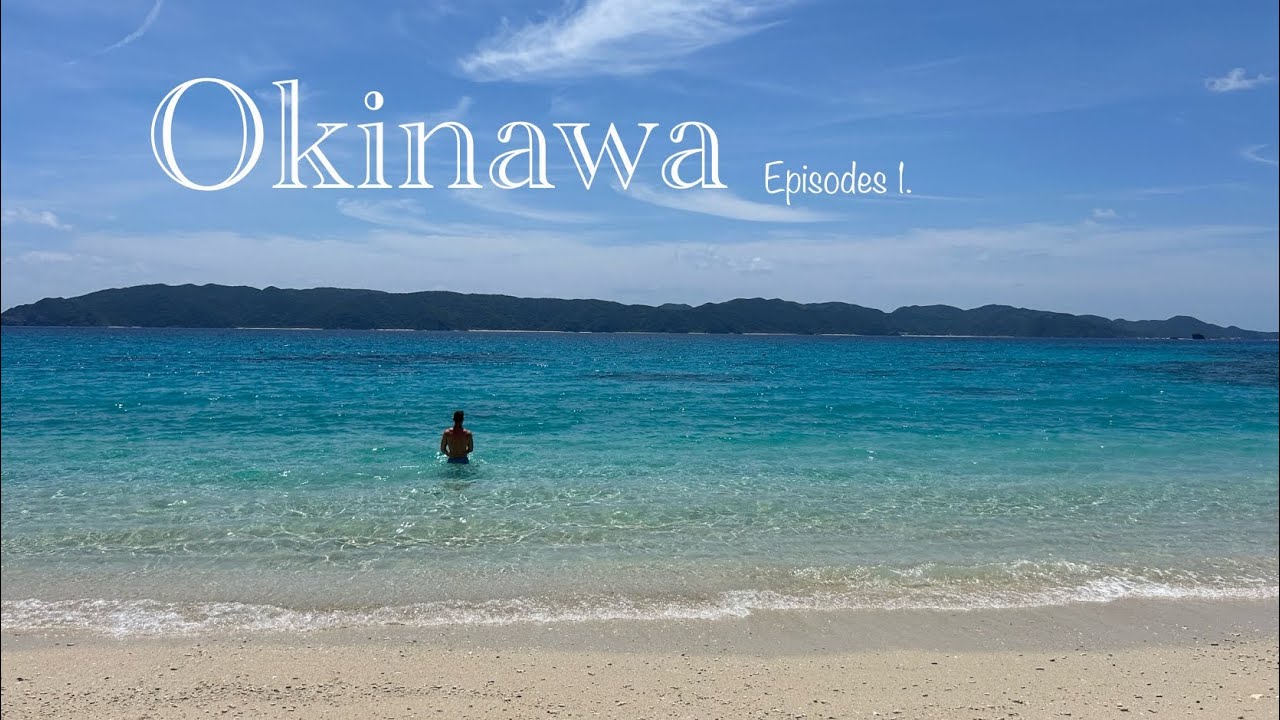 [okinawa] 자마미섬여행 멋진 노을과 바다가 있는 오키나와 섬여행 - YouTube