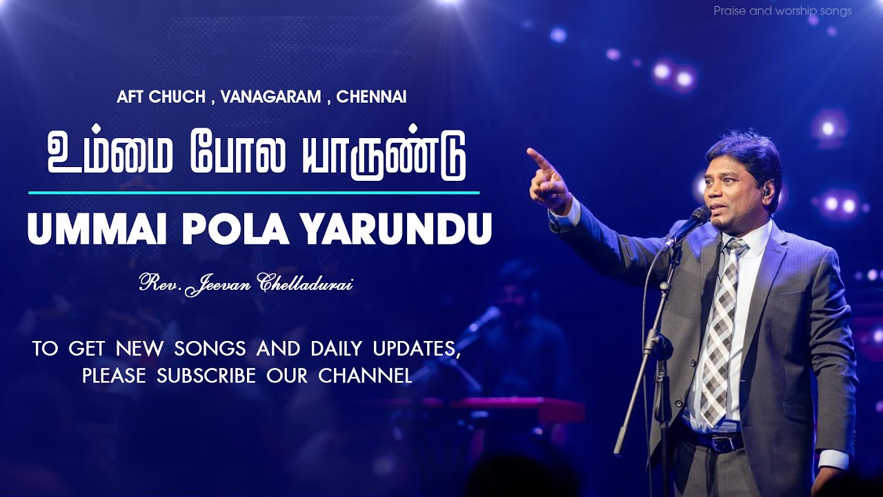 Ummai Pola Yarundu | உம்மை போல யாருண்டு | Jeevan Chelladurai | AFT ...