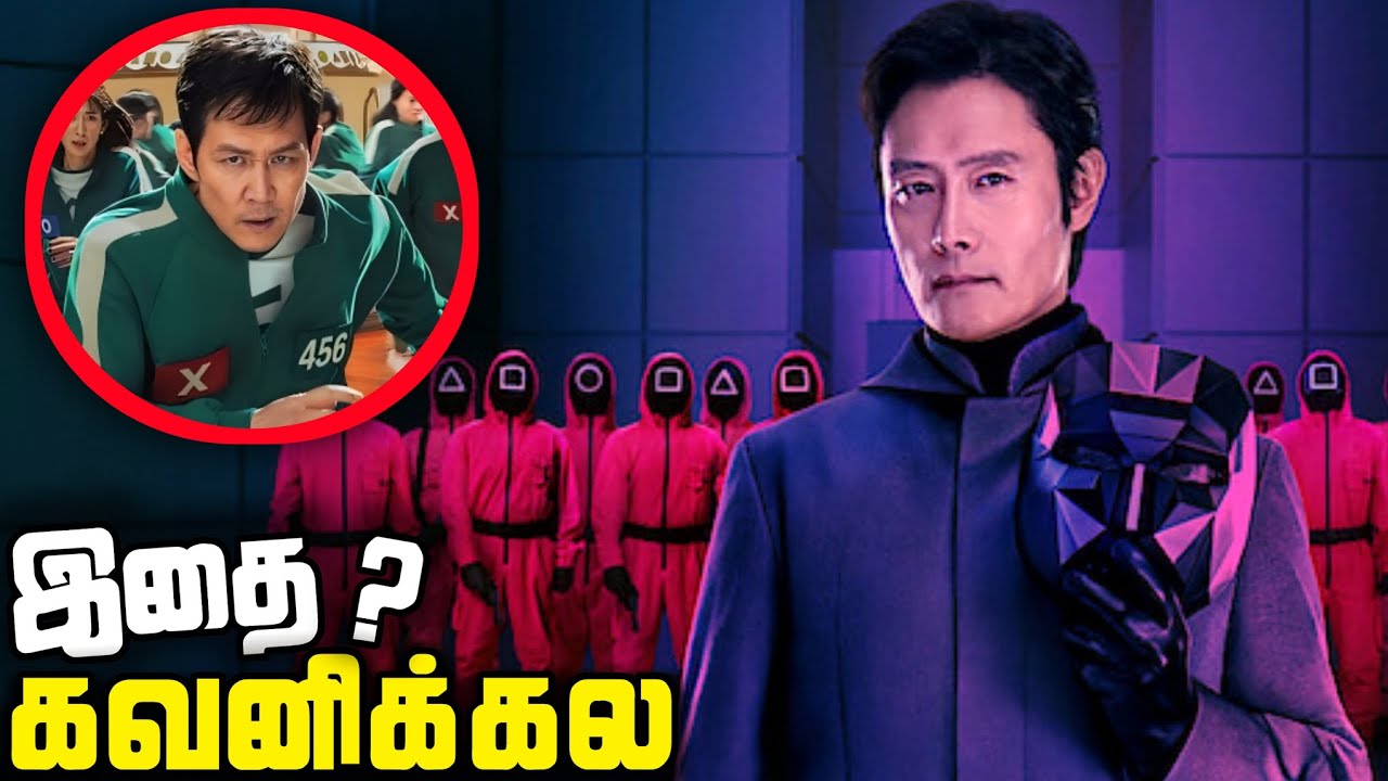 Squid Game Season 2 HIDDEN Details Breakdown ( தமிழ் ) In Tamil | Empty ...