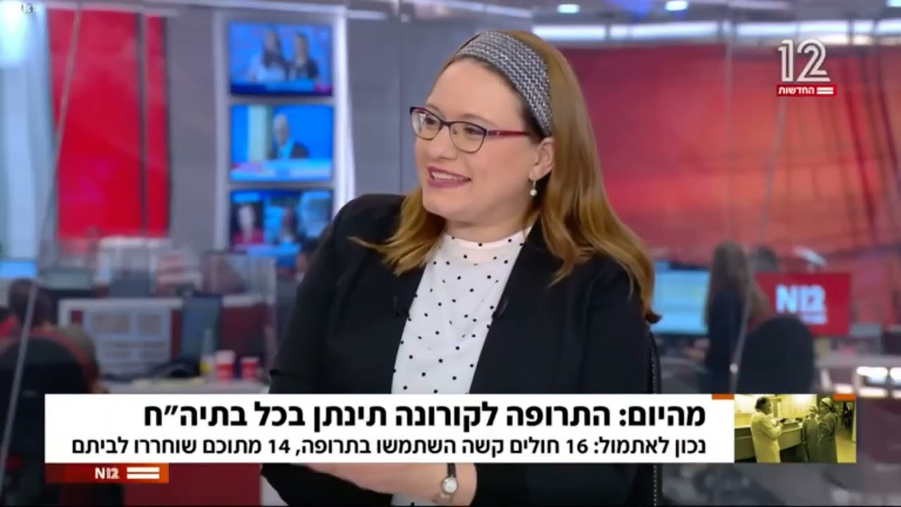 Israel N12 August 2021 large - YouTube