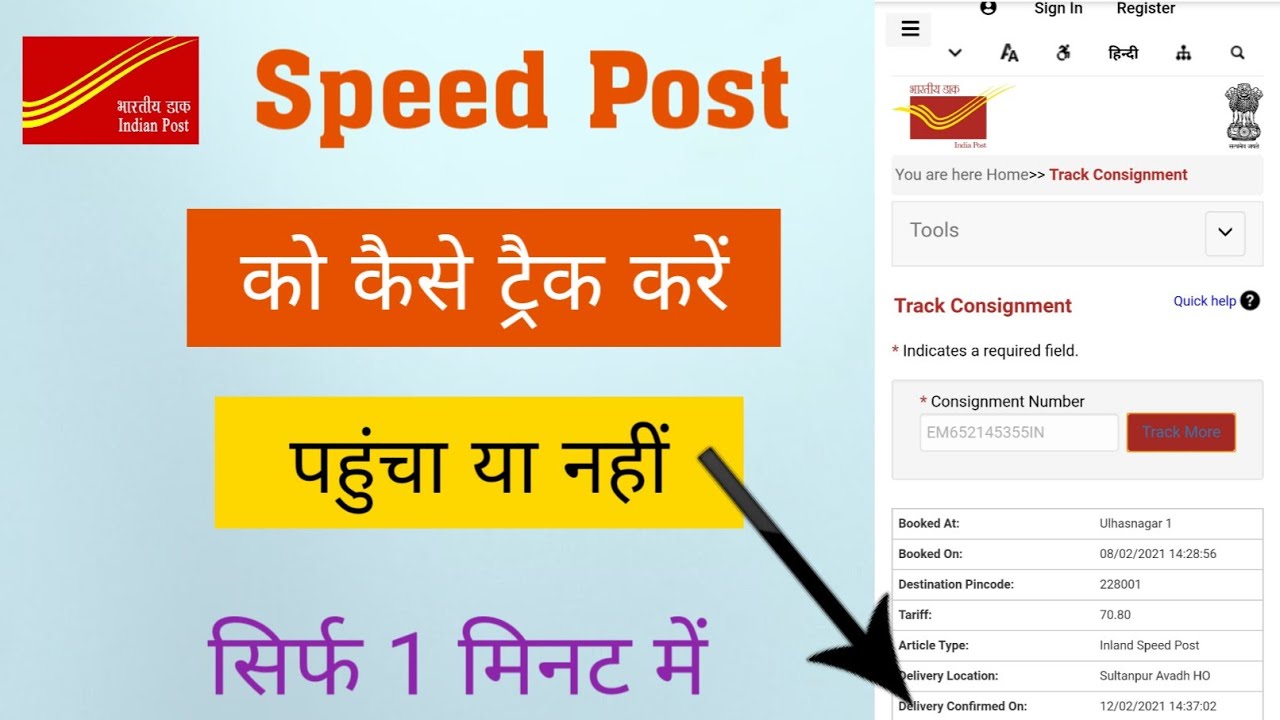 How To Track Speed Post Speed Post Ko Kaise Track Kare Speed Post how-to-track-speed-post-speed-post-ko-kaise-track-kare-speed-post
