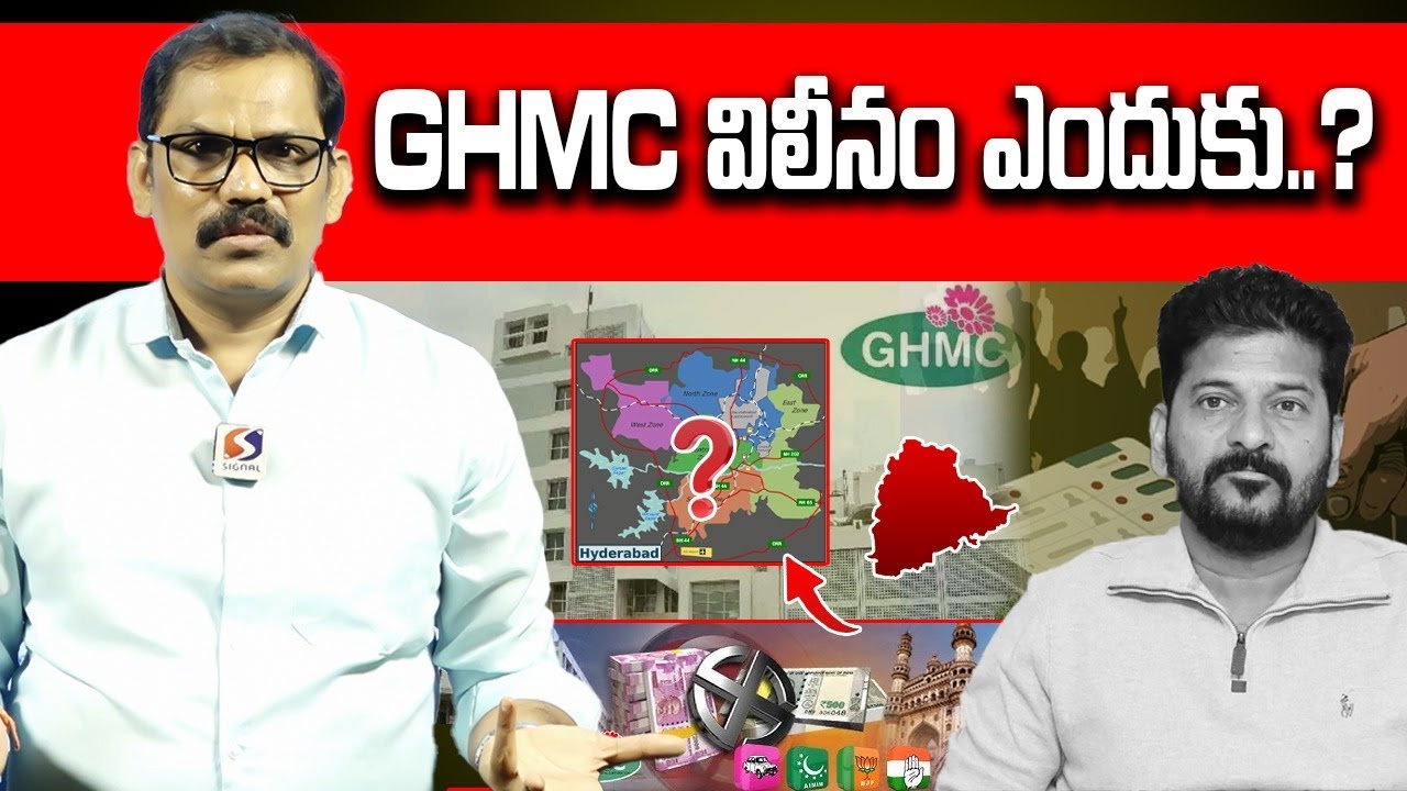 Congress Govt Big Sketch On GHMC || Hyderabad GHMC Merger of 27 ...