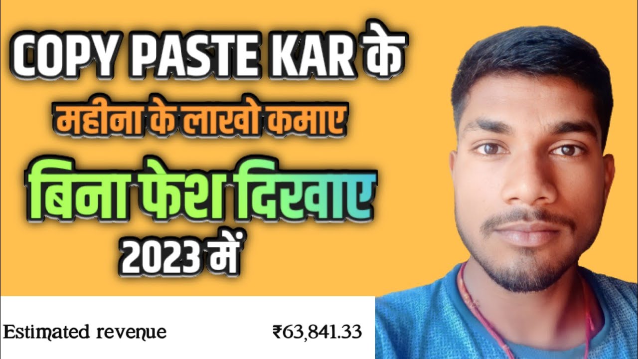 Copy Paste Kar Ke Kamaye How To Copy On Youtube Copy Paste Kar Ke copy-paste-kar-ke-kamaye-how-to-copy-on-youtube-copy-paste-kar-ke