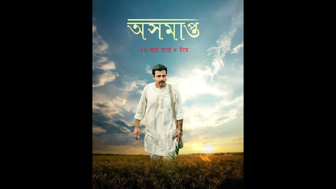 How to make Bengali Natok Poster। Photoshop Tutorial। CC - YouTube