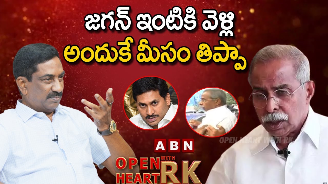 జగన్ ఇంటికి వెళ్లి అందుకే మీసం తిప్పా || YS Vivekananda Reddy Open ...