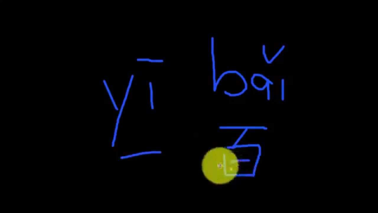 Learn Chinese Numbers 10 100 YouTube learn-chinese-numbers-10-100-youtube