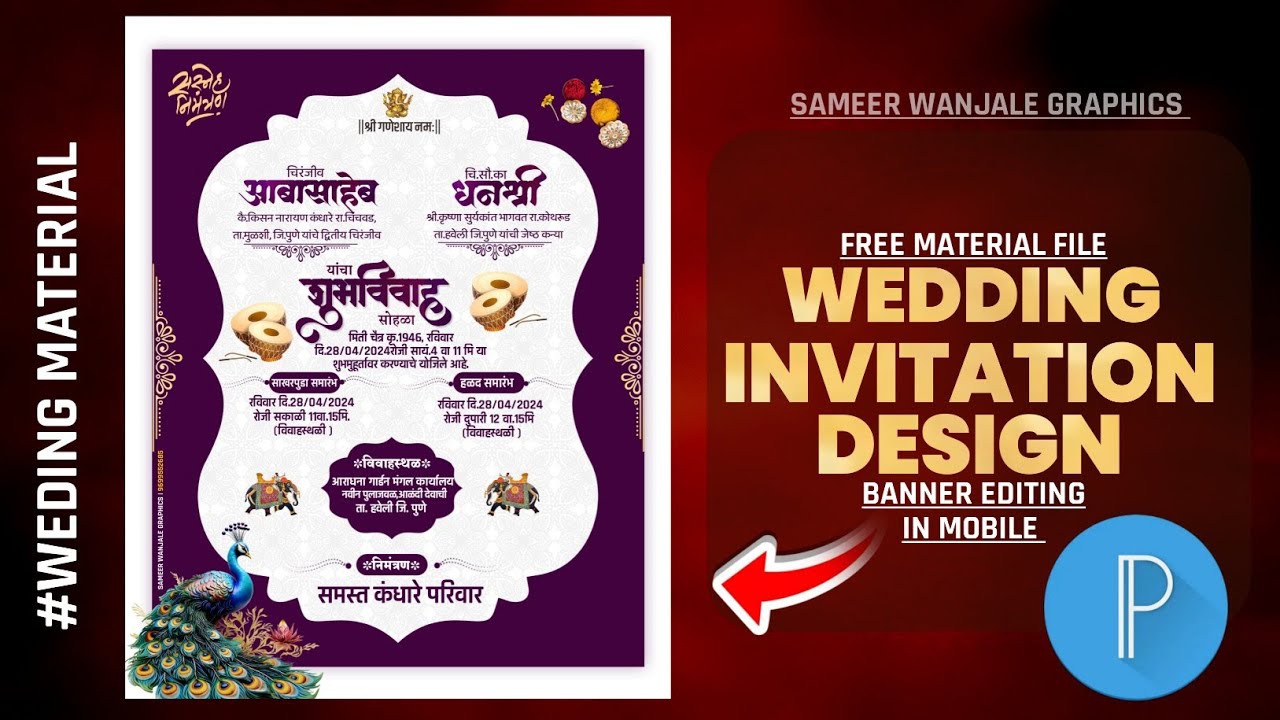 Trending Wedding Invitation Design | लग्नपत्रिका डिझाईन|Sameer Wanjale Graphics| Plp File ...