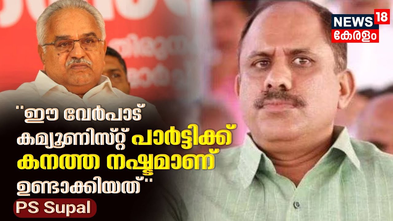 Kanam Rajendran | "ഈ വേർപാട് കമ്യൂണിസ്റ്റ് പാർട്ടിക്ക് കനത്ത നഷ്ടമാണ് ...