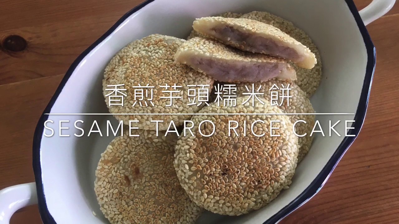 Sandra’s Sesame Taro Rice Cake - 香煎芋頭糯米餅 - YouTube