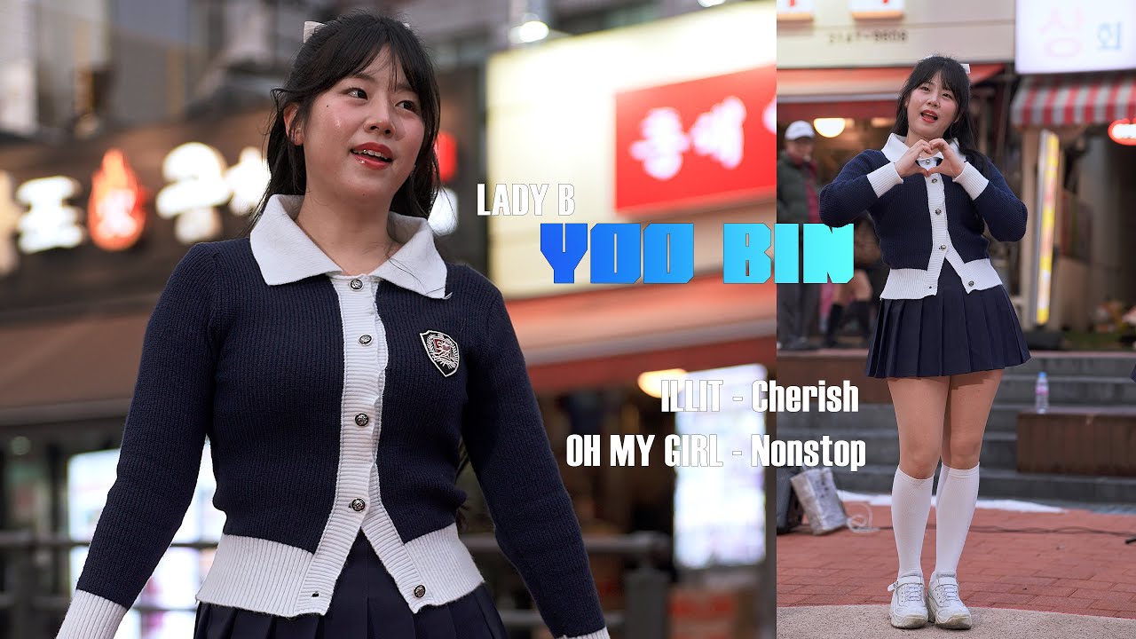 레이디비レディービー LadyB 유빈 ユビン YooBin ( ILLIT - Cherish, OH MY GIRL - Nonstop ) fancam 4K 20241130 ...