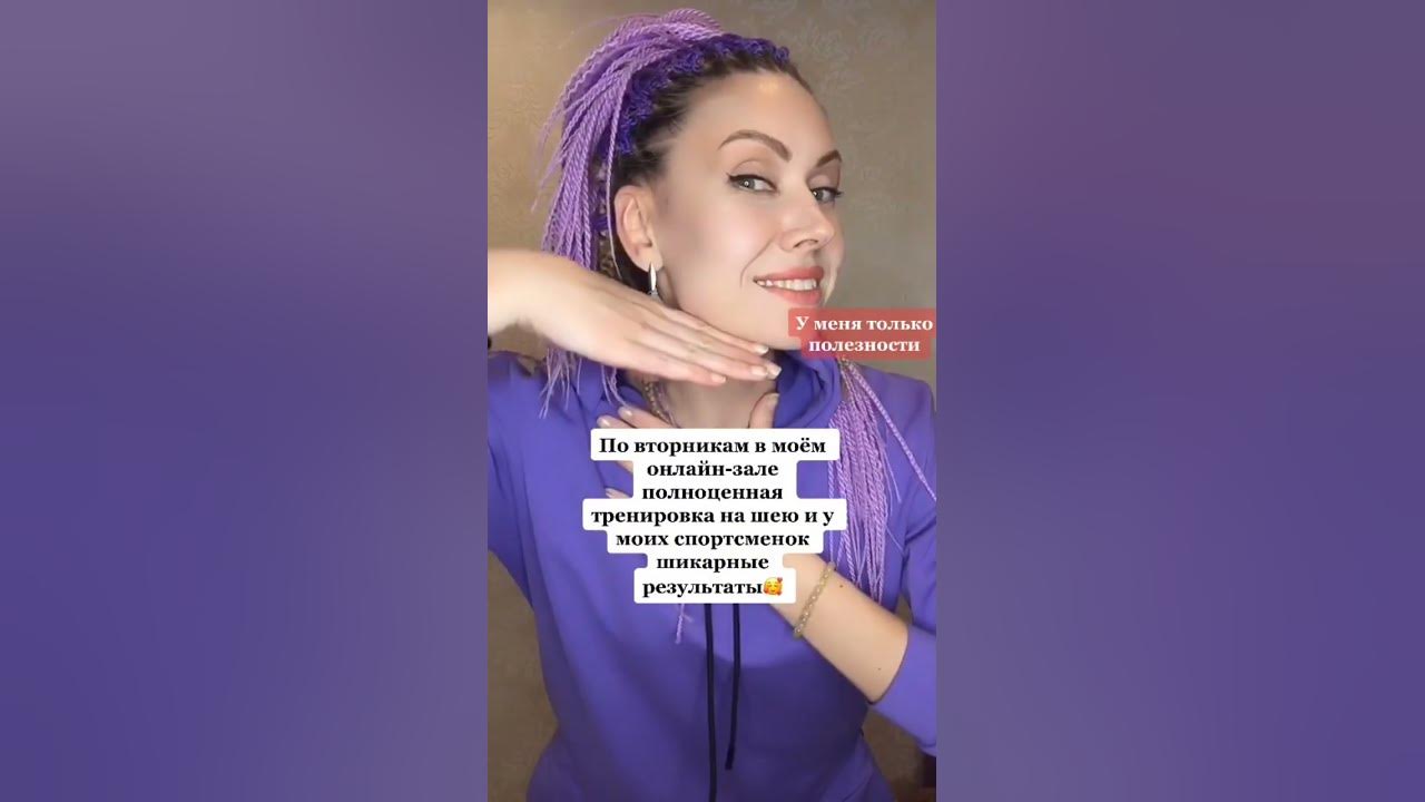 😍Красивая шея без колец Венеры - YouTube