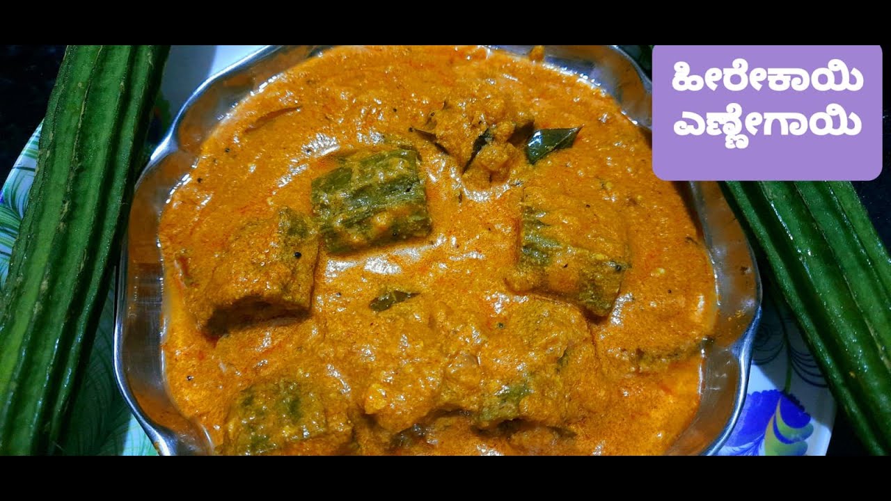 Heerekayi ennegayi recipe in Kannada/stuffed Ridgegourd curry/super ...