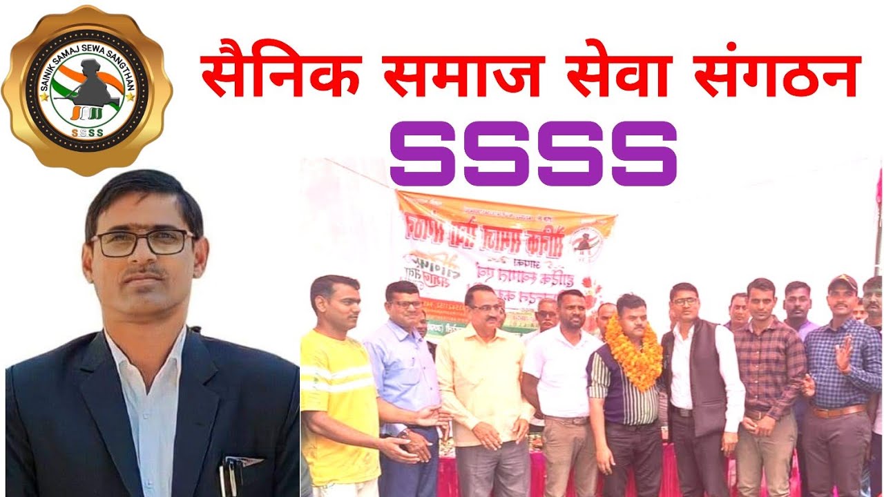 SSSS Army, Paramilitary Force and Police entry for all over india ...