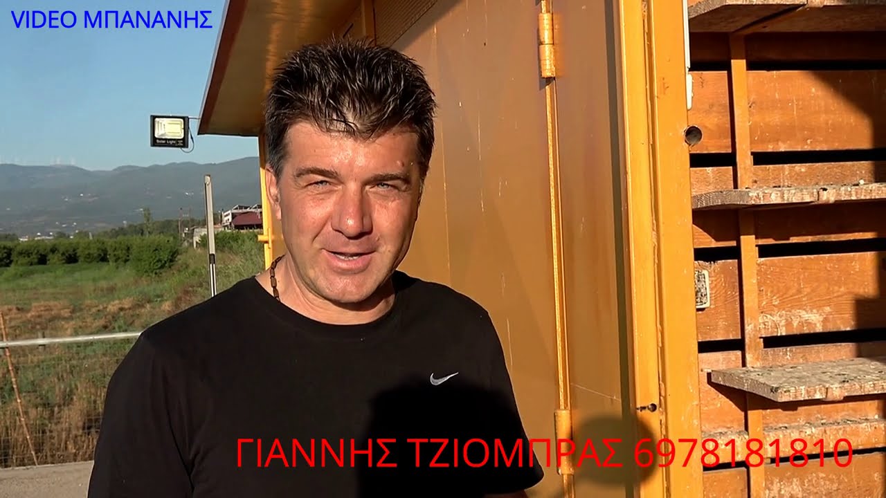 ΤΖΙΟΜΠΡΑΣ ΒΕΡΟΙΑ ΗΤΑΝ ΣΑΝ ΟΝΕΙΡΟ ΠΟΥΛΙΑ 2020 - YouTube