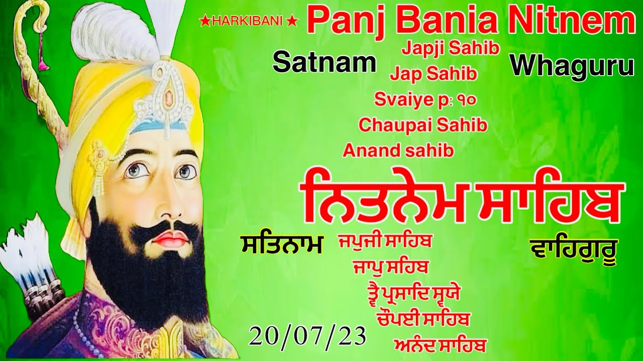 Amrit Bani Har Har Teri /Nitnem Panj Bania /5 bania da path /ਨਿਤਨੇਮ ਪੰਜ ...