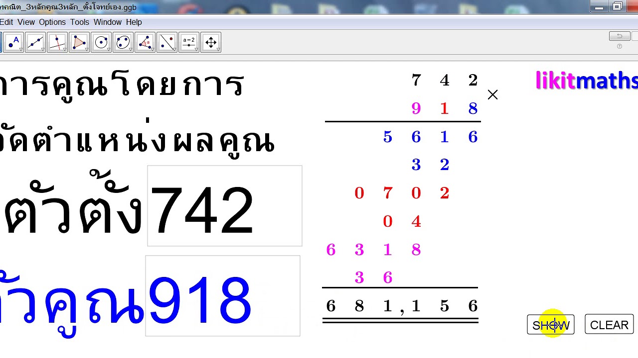 vedic-maths-3-x-3-digit-custom-by-ggb-youtube