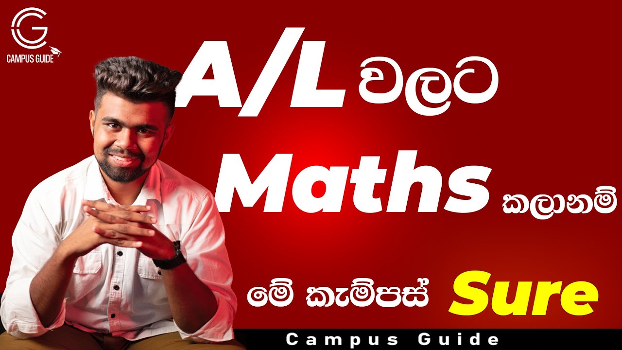 A/L වලට Maths කරලා ඔයාට යන්න පුළුවන් university මොනවද 🔴 - YouTube