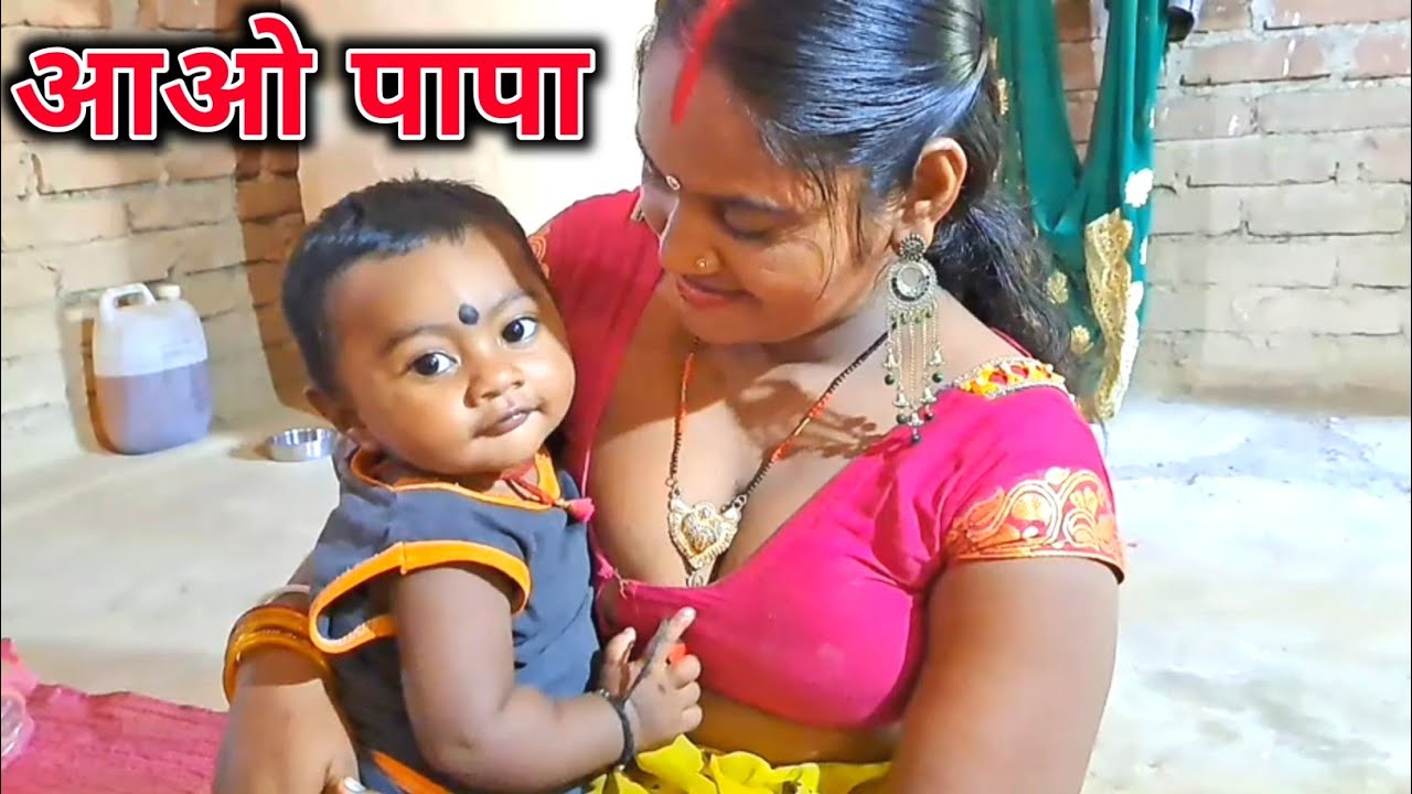 आओ पापा | New Romantic Sexy Video | moti vlogs all videos - YouTube