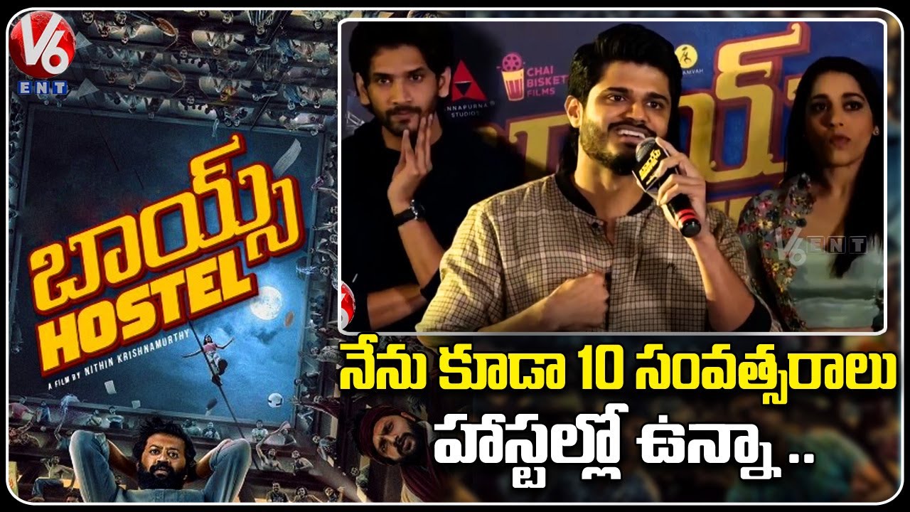 Anand Devarakonda About His Hostel Life At Boys Hostel Trailer Launch ...