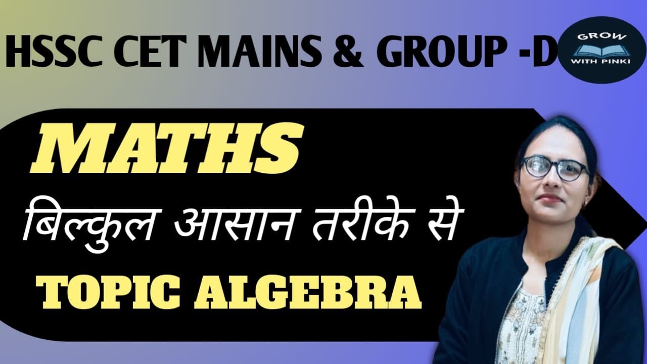 MATH TOPIC ALGEBRA - YouTube