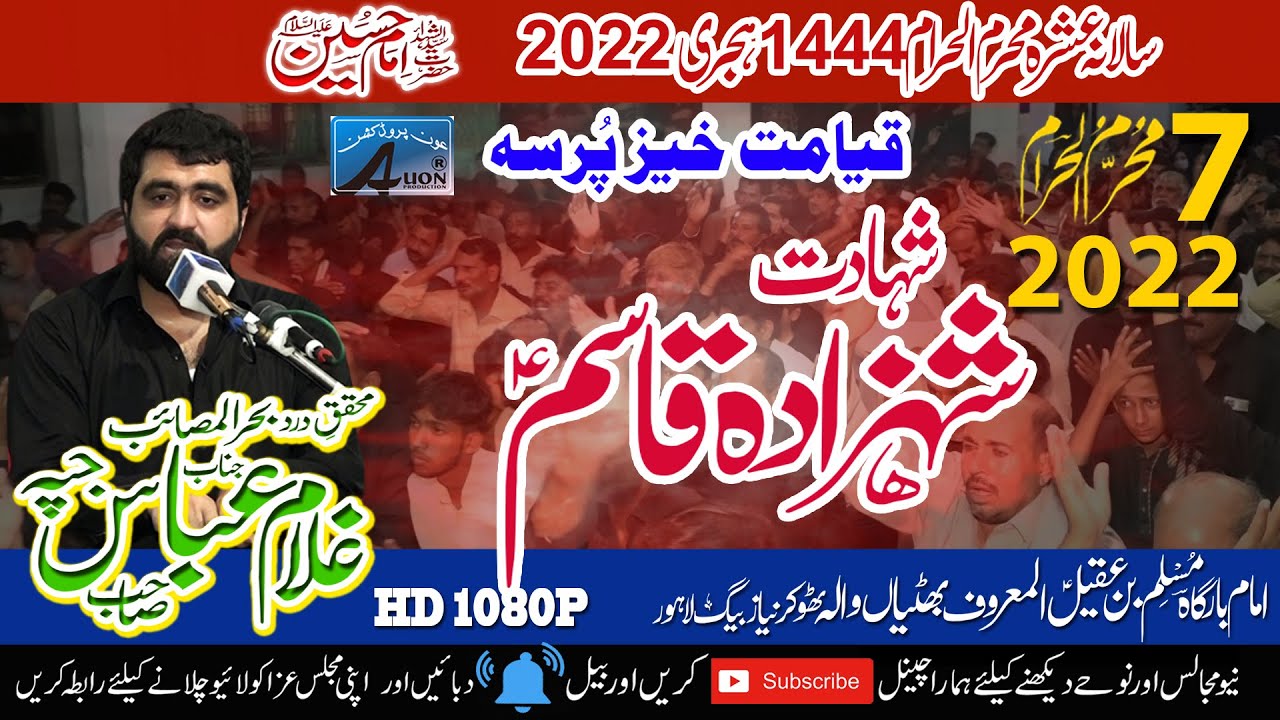 7 Muharram 2022 || Zakir Ghulam Abbas Japa | Zakir Ghulam Abbas Japa ...