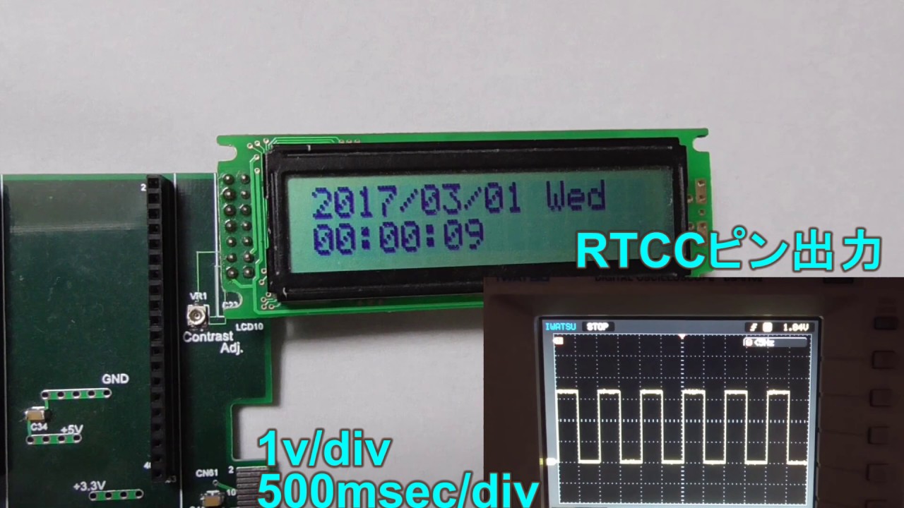 1704 編集済 PIC32MZ RTCC Time Alarm LCD - YouTube