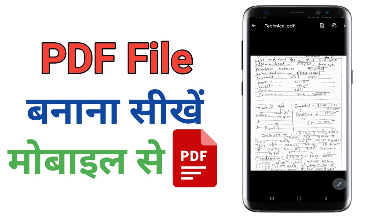 How To Create Pdf File In Mobile Mobile Se Pdf File Kaise Banaen Pdf Kaise Banaye Youtube