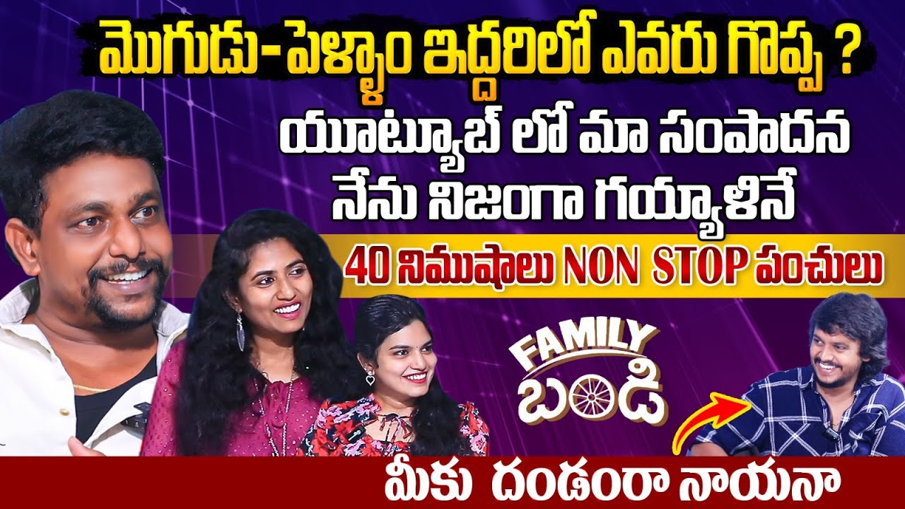 Family Bandi Telugu Web Series Team FULL FUN Interview | @ChillStories ...