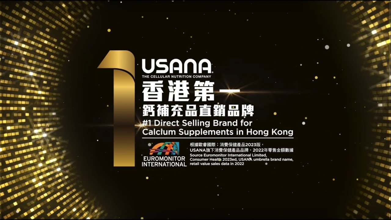 USANA 獲評為「香港第一鈣補充品直銷品牌」_ USANA Video_HD - YouTube