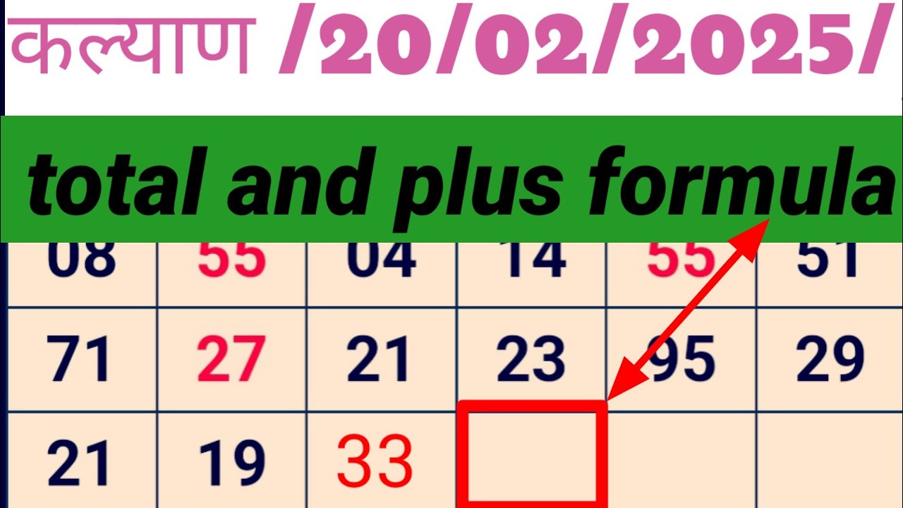 kalyan total and Plus || total and plus formula || 20-02-2025 different ...
