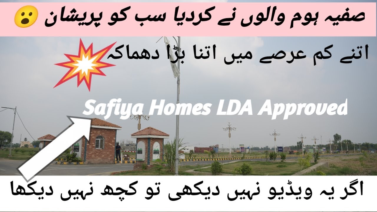 Safiya homes may majooda waqat may kon kon c Sahulat majood ha Suay ...