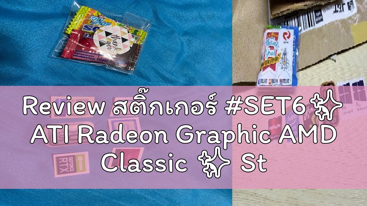 Review สติ๊กเกอร์ #SET6 ATI Radeon Graphic AMD Classic Sticker ตกแต่ง ...