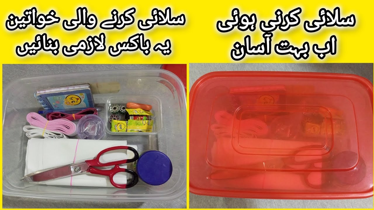 Stitching Ko Asan Karne Wala Box🪡🧵Yeh Box Karay Apki Sab Mushkil Asan👍 ...