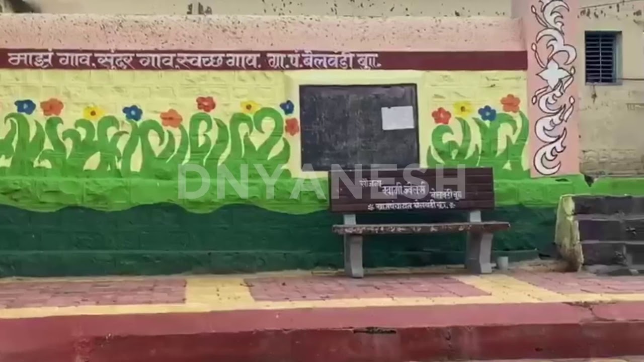 Belwandi bk (आपल गाव बेलवंडी बु || ) - YouTube