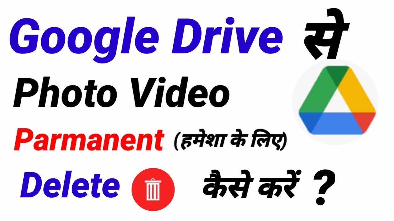 Google Drive Se Photo Kaise Delete Kare How To Delete Photos From Google Drive Parmanent google-drive-se-photo-kaise-delete-kare-how-to-delete-photos-from-google-drive-parmanent