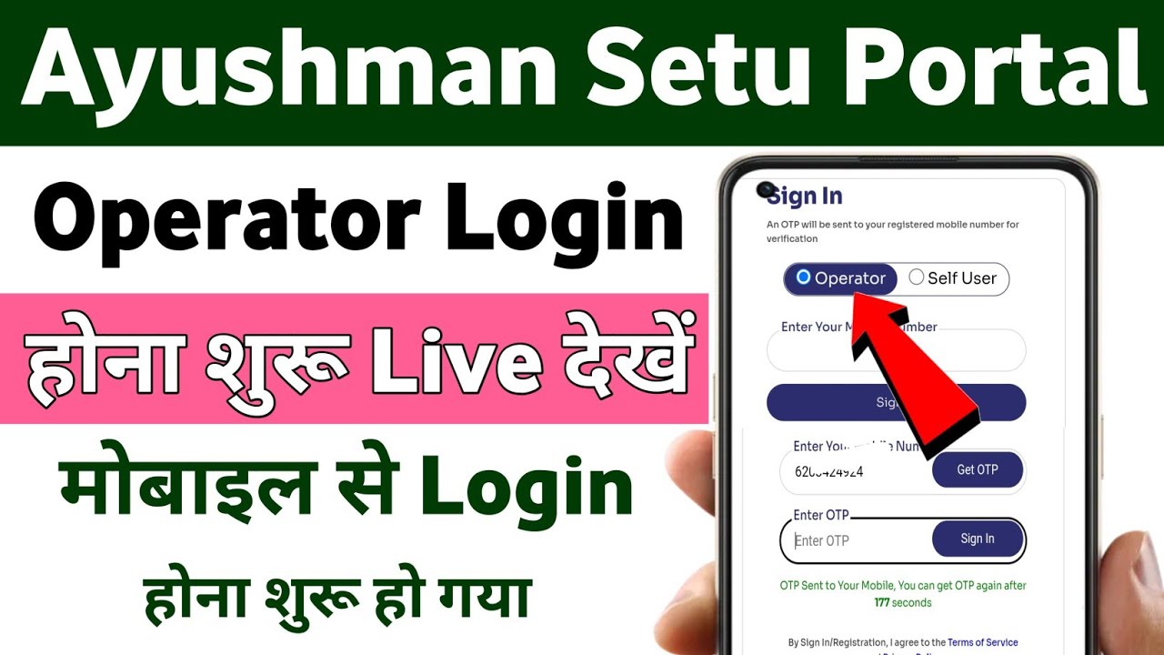 Ayushman Setu Portal Operator Login kare | Setu Portal login login ...