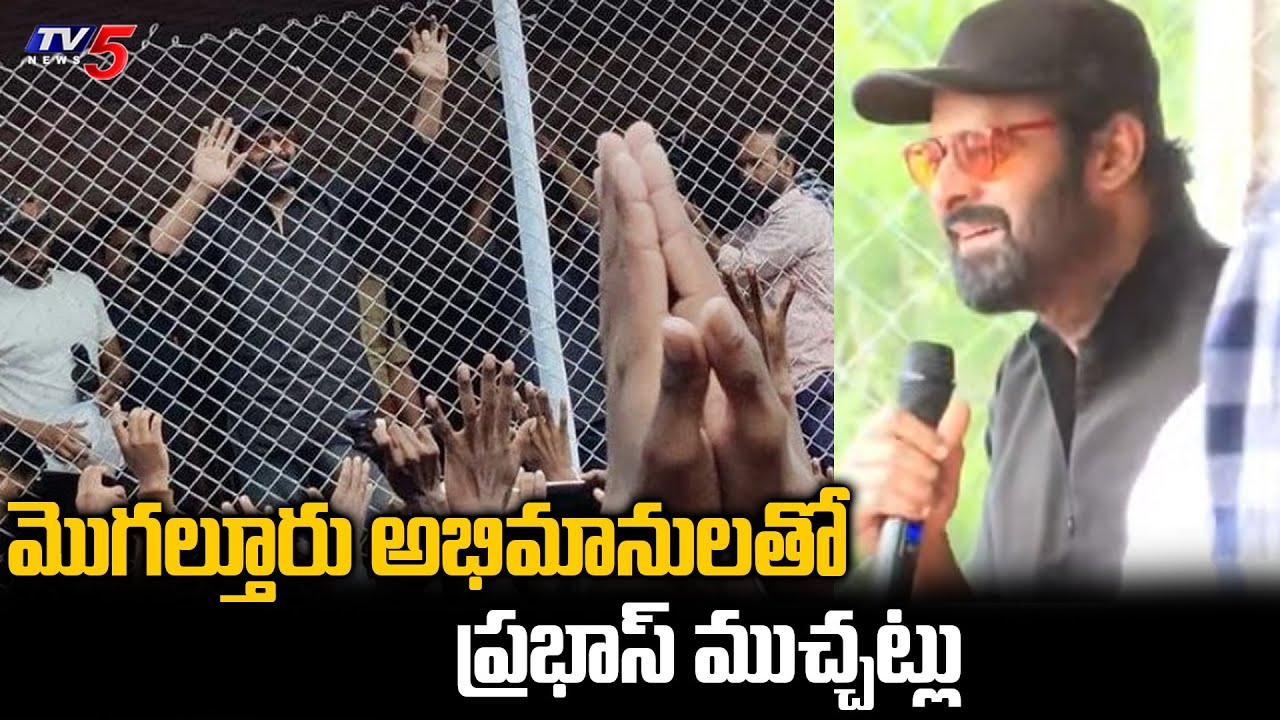 Prabhas Interaction with Mogalturu Fans | Krishnam Raju House Mogalthur ...