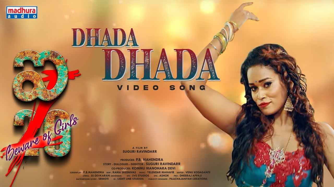 Dhada Dhada Video Song | i20 Movie | Suguri Ravinderr | P.B.Mahendra ...