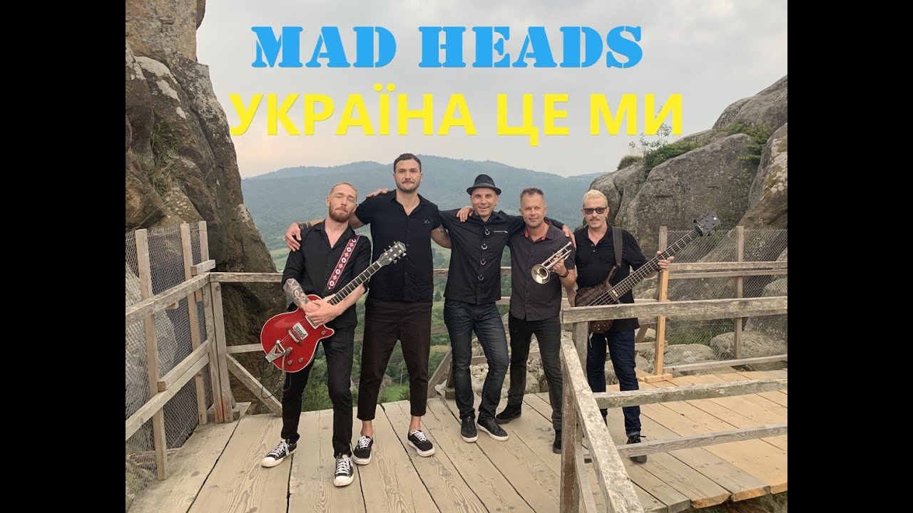 Mad Heads - Україна це ми (нове відео) - YouTube