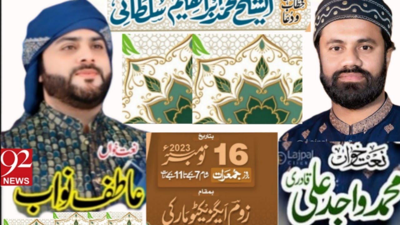 Wo mera nabi hy, Atif nawab - YouTube