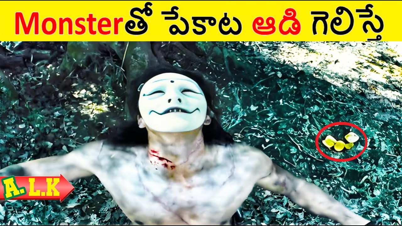Monsterతో పేకాట ఆడి గెలిస్తే ఏం చేసిందో చూడండి || Movie Explained In ...