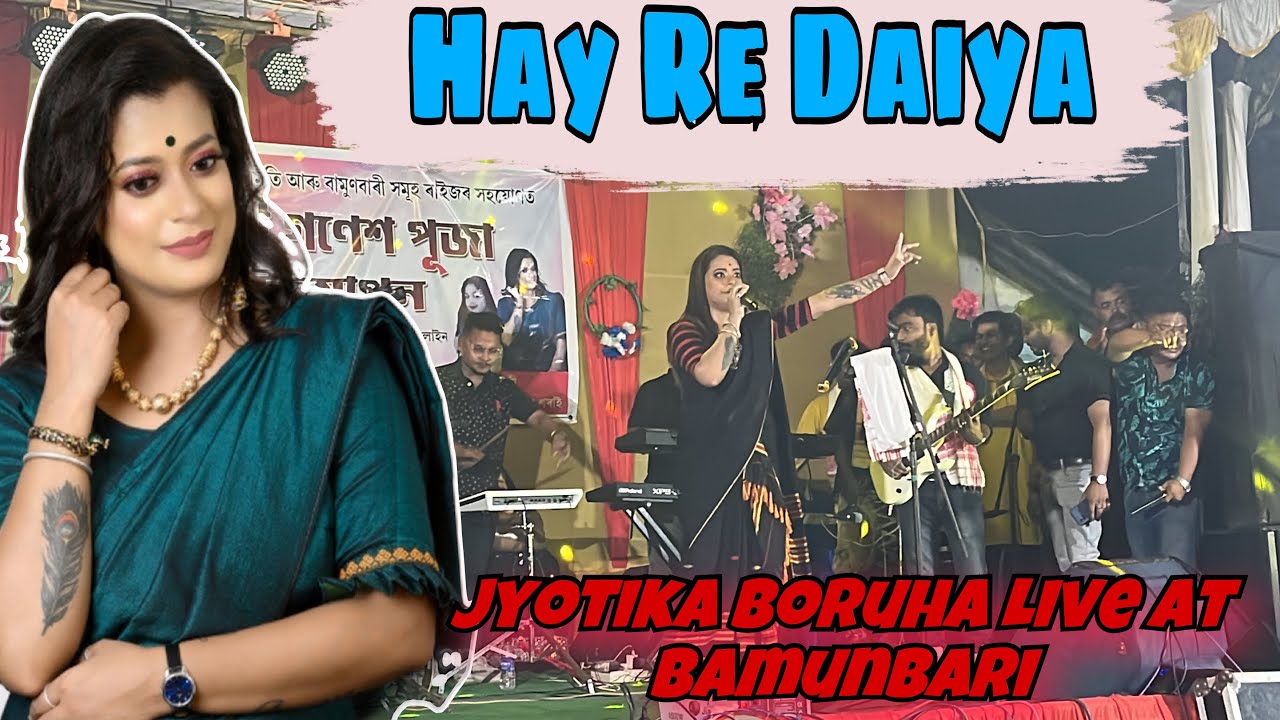 Jyotika Boruha Ganesh Puja Live at Bamunbari Tinali ll Hai Daiya ll New ...